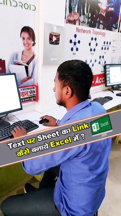 How To Create A Sheet Link Shortvideo Newshorts Exceltips Link
