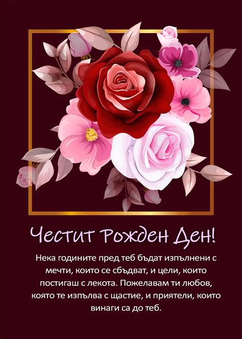 Картички за рожден ден фейсбук Здравейте може ли да споделите за да