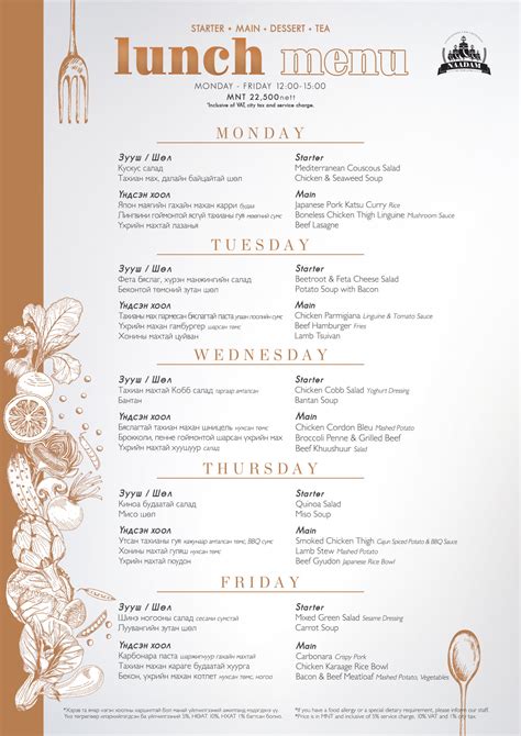 Naadam At Shangri La Шинэ өдрийн хоолны цэс Ажлын өдрүүдэд төрөл бүрийн амт сонголтуудаас