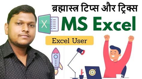 Ultimate Excel Tips And Tricks Concatenate Excel Function Youtube