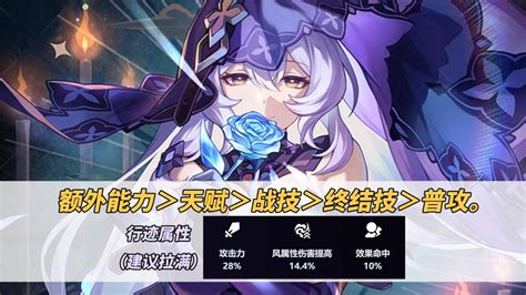 崩坏星穹铁道黑天鹅怎么培养 黑天鹅角色攻略 3dm手游