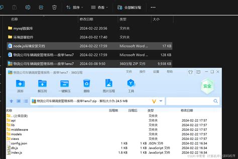 Nodevue毕设物流公司车辆调度管理系统 废单（程序mysqlexpress）vue 物流系统重司机排班 Csdn博客