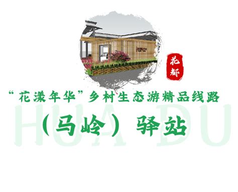 【三鉴】休憩•“花漾年华”乡村精品驿站腾讯新闻