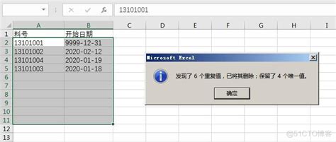 删除excel中重复记录并保留最大值 51cto博客 excel删除重复项保留最大值