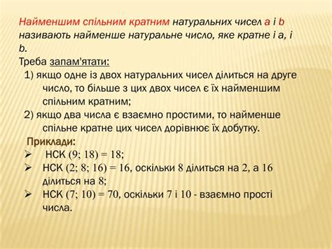 Презентація до уроку математики в 6 класі з теми Подільність чисел