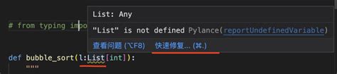 Vscode Python 导入还没有import的包的快捷键 Segmentfault 思否
