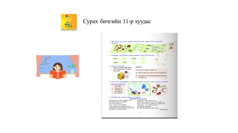 Мэдлээ Цахим контент