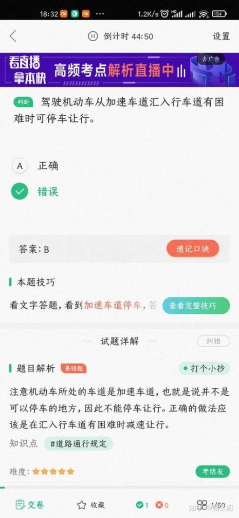 驾考精灵答题技巧 驾考精灵答题技巧