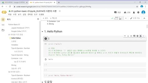 코랩 실행 방법과 실행 시 주의해야 할 점 YouTube