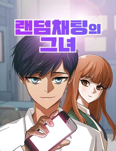 Random Chat Novamanga