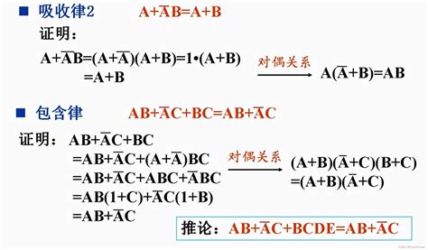 第一单元 数字逻辑基础(1)基础数字逻辑单元库 Csdn博客 第一单元 数字逻辑基础(1)基础数字逻辑单元库 Csdn博客