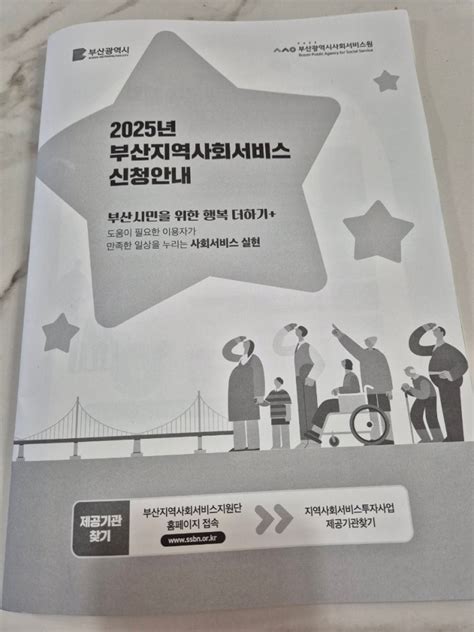 부산지역사회서비스신청 바우처 동화야놀자 심리치유 아동정서발달 네이버 블로그