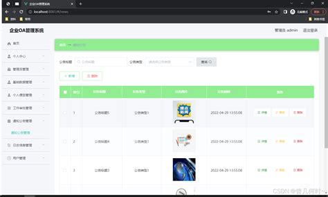 基于spring boot的企业oa管理系统设计与实现 基于springboot的oa办公系统的设计与实现 csdn博客