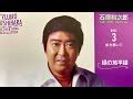 石原裕次郎 緑の地平線 歌詞 動画視聴 歌ネット