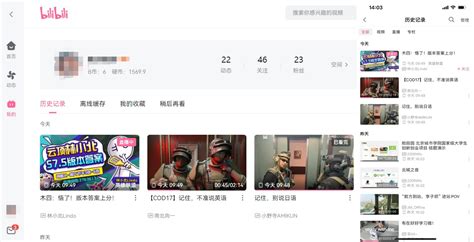 哔哩哔哩有历史观看记录吗pc哔哩哔哩历史观看和移动端同步吗 天极下载