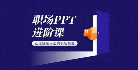 做好 Ppt 知识麦田
