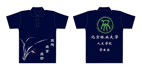 北京林业大学人文学院学生会2012文化衫制作完毕 最新动态 北京天成帽衫网 棒球服 卫衣 连帽衫 冲锋衣 运动服专业制作定做厂家