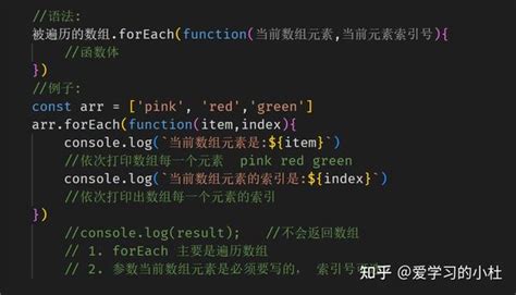 Foreach（）用法 知乎