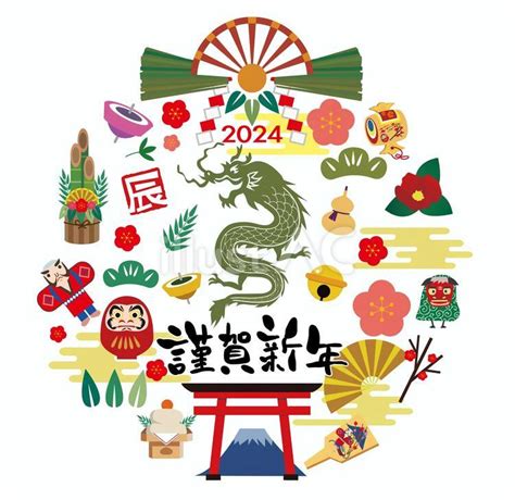 謹賀新年 お知らせ 株式会社あつみ