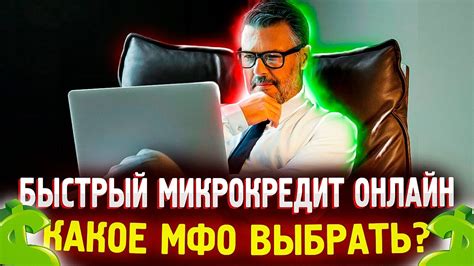 Где взять займ если везде отказывают ТОП микрозайм онлайн Youtube