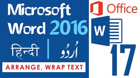 Wrap Text Behind Text In Microsoft Word 2016 Tutorial In Urdu Hindi