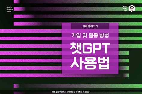 챗gpt Chatgpt 쉬운 가입 방법 번역 논문 등 한글 사용법 네이버 블로그