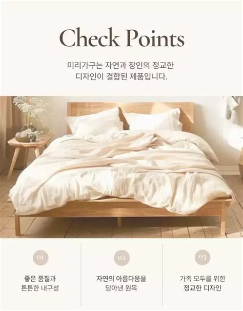 갈색과 베이지색의 심플한 가구 홍보 미리캔버스