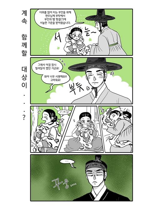 「더위 많이 타는 부인에게 냉감패드 준 뱀신랑🫠 와 진짜 너무 덥다」파다닭の漫画