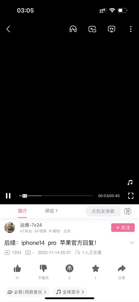 看视频黑屏或者绿屏 apple 社区