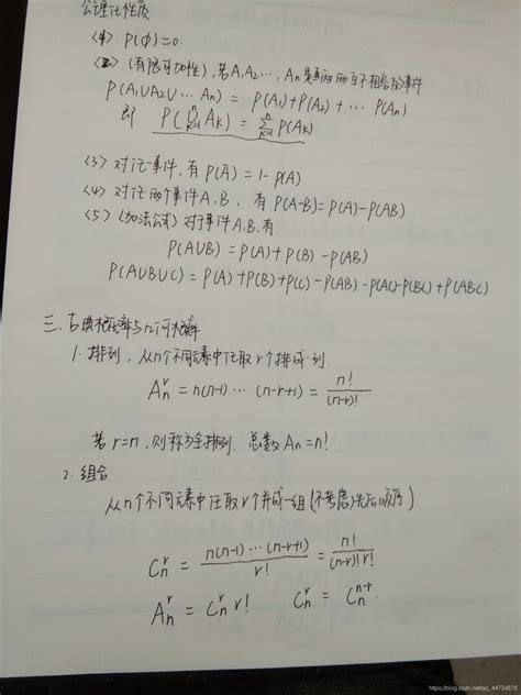 概率论与数理统计第一章手写整理概率论与数理统计第一章笔记手写版 Csdn博客
