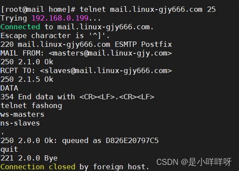 使用centos 7配置邮件服务 第四篇centos搭建简单的邮件服务器 Csdn博客