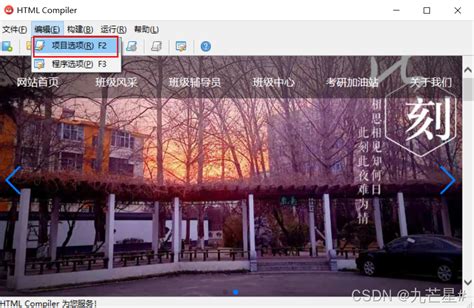 【软件实战】5分钟拥有一款自己的软件（教程 成品展示） htmlcompiler csdn csdn博客