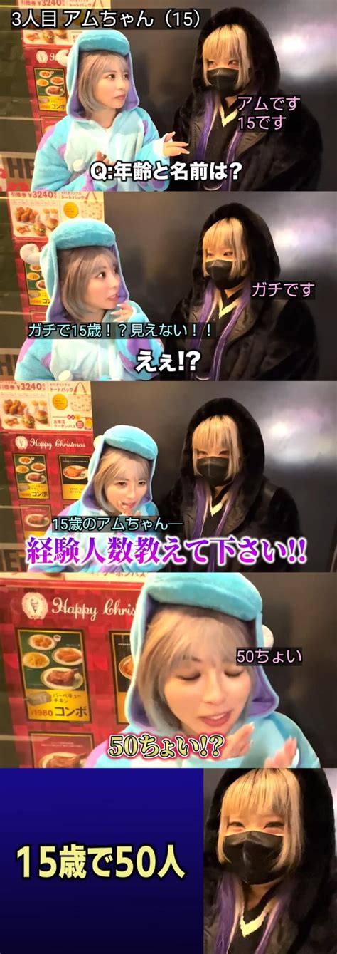 画像最近のjs普通に性の対象になってしまうwwww でぃあんどる