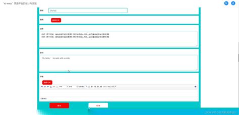 附源码 Jspssm计算机毕业设计 Soeasy”英语平台的设计与实现68693【源码、数据库、lw、部署】 Csdn博客