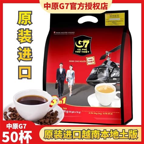 进口正品越南g7咖啡越南中原g7三合一速溶咖啡粉16g50包即溶咖啡虎窝淘