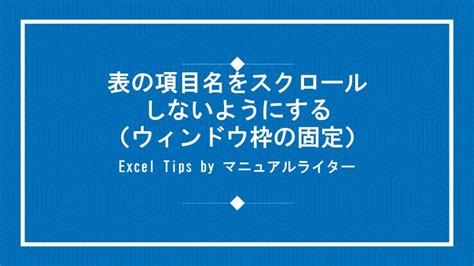 セルに色（黄色）を付ける（塗りつぶしの色）｜excel Tips Excel・word：初心者向けマニュアル100本