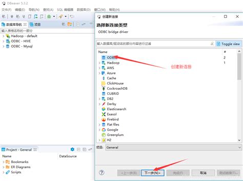 hive与数据库工具建立连接 hive连接odbc csdn博客
