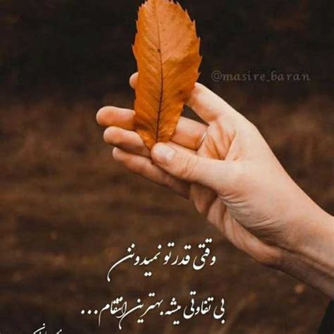 اهنگ مرا تا کی کنار غم دوریت مینشانی راغب Mp3