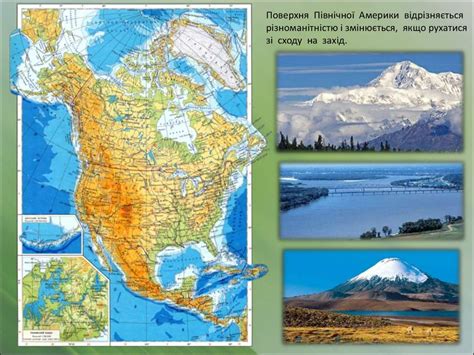 Північна Америка презентация онлайн