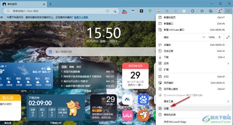 Edge浏览器怎么开启翻译功能？ Edge浏览器开启翻译功能的方法 极光下载站