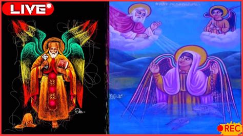 🛑እንኳን ለጻድቁ አባታችን አቡነ ተክለሃይማኖት እና ለቅድስት ክርስቶስ ሠምራ መታሰቢያ በሰላም ለመጋቢት 24 ስንክሳር ለሚታሰቡ ቅዱሳን በሰላም