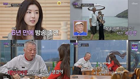 박한별 남편 버닝썬 논란 후 6년만 복귀 이혼 안 한 이유는… 눈물