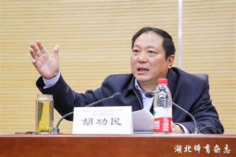 湖北省体育局举办“新时代年轻干部成长工程”2021年系统培训班开班式国家体育总局