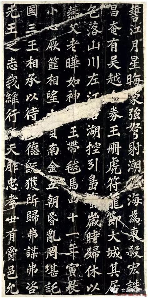 碑帖大觀之 蘇軾表忠觀碑 每日頭條