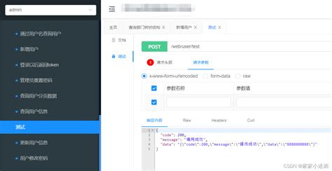 feign发起远程调用报错401，使用spring cloud feign实现jwt令牌中继，传递认证信息 feign 401 csdn博客