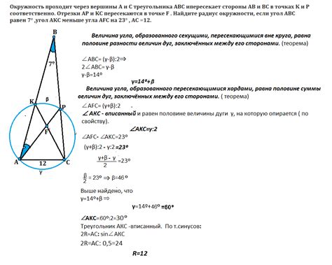 Окружность проходит через вершины A и C треугольника Abc и пересекает стороны Ab и Bc в точках K