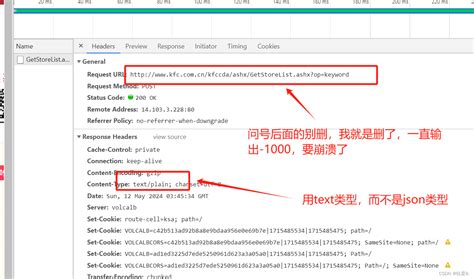 【python】使用requests爬取网页采集、单词翻译、豆瓣排行、kfc餐厅信息requests Python 搜索词 Csdn博客