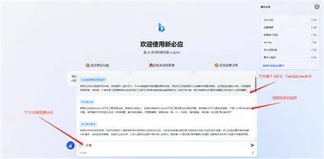 Go Proxy Bing首页、文档和下载 微软 New Bing 演示站点 Oschina 中文开源技术交流社区 Go Proxy Bing首页、文档和下载 微软 New Bing 演示站点 Oschina 中文开源技术交流社区
