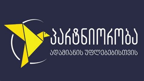 სახელმწიფოს შშმ ბავშვისთვის მორალური კომპენსაციის სახით 12 000 ლარის გადახდა დაეკისრა Phr