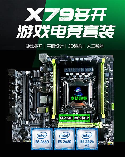 X79主板cpu套装2011针台式机电脑双路e5超频多开八核至强2680 V2 虎窝淘